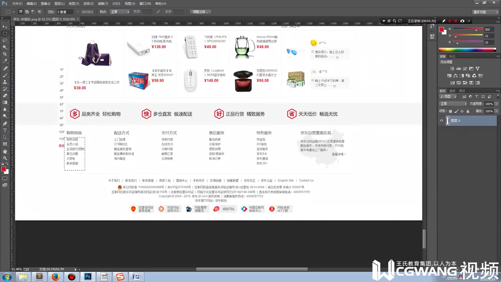 6.尾部开始和尾部结束一丨HTML教程丨HTML基础丨王氏教育集团