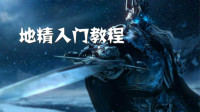 地精入门教程第9期——20分钟了解TSM分组操作