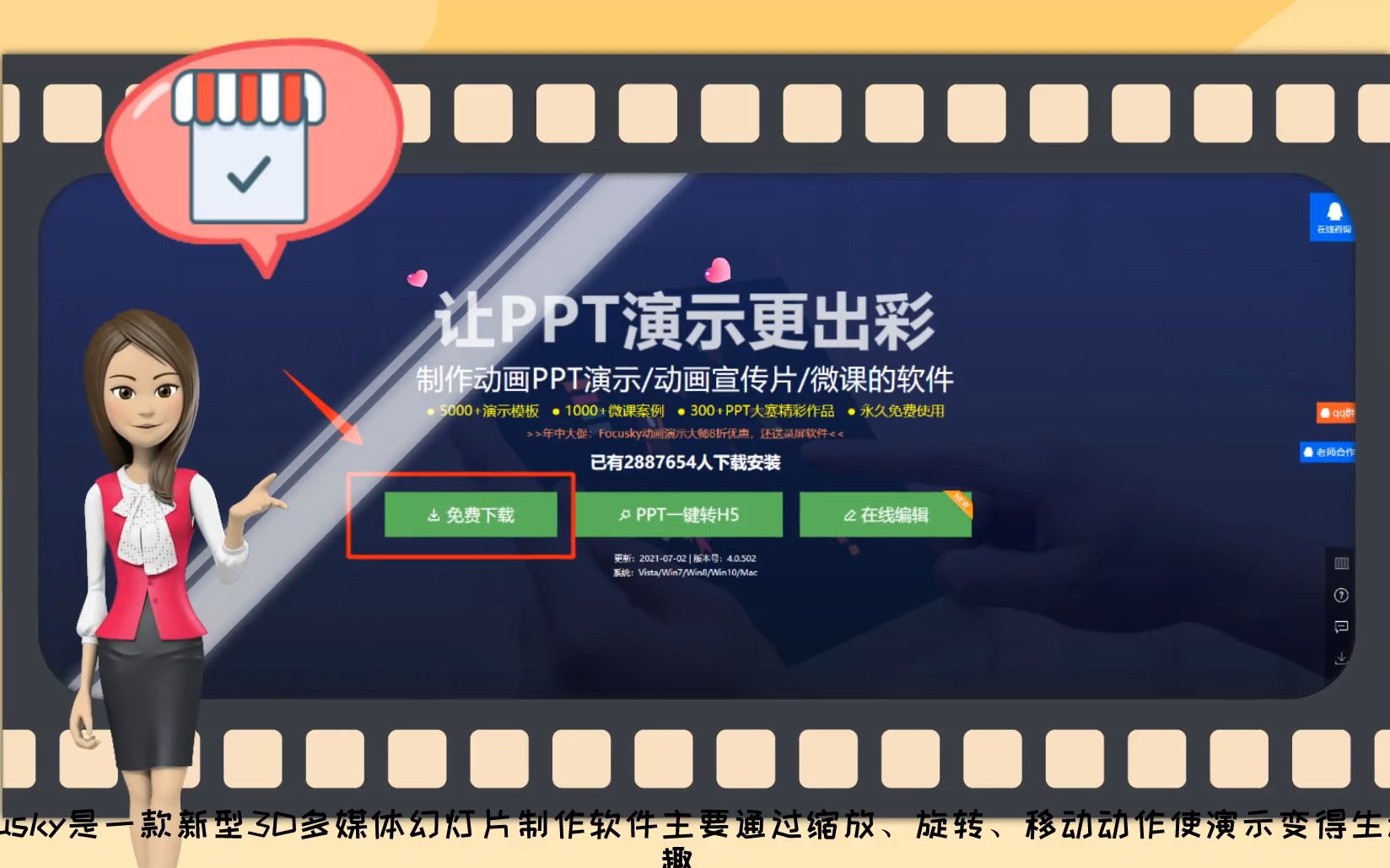 多媒体展示软件有哪些推荐?、_交互式课件制作软件