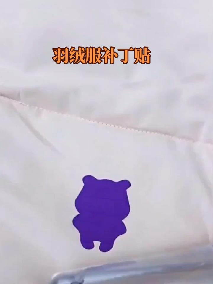 羽绒服补丁贴,破洞自粘无痕修复补丁贴,各种颜色任你选择,百搭时尚#...