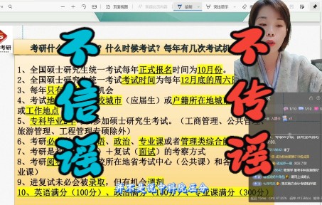 会计专硕总分只有300分,比学硕好上岸?中科院压分严重?兰州大学歧视...