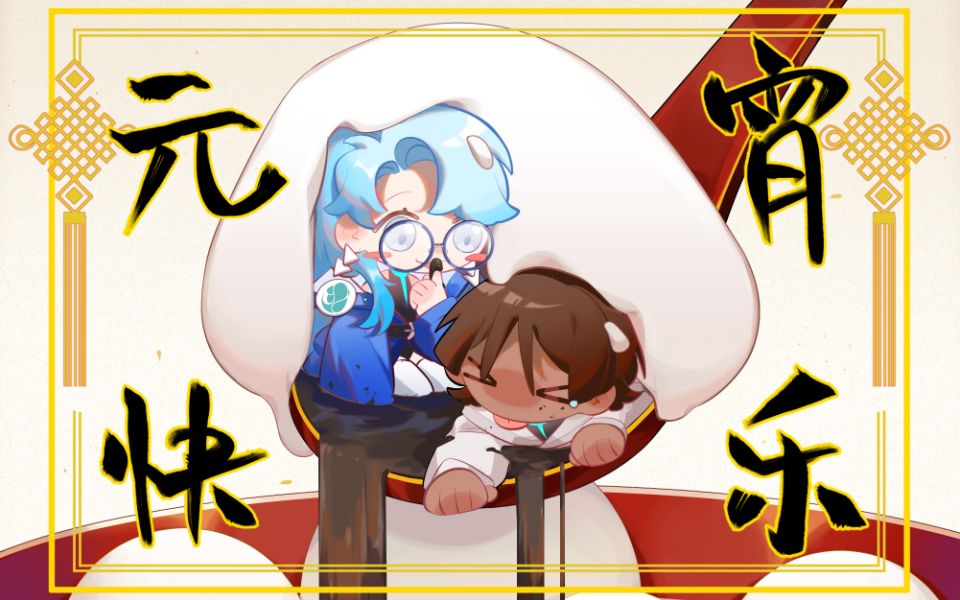 【优动漫绘画过程】把QQ人包进汤圆里分几步?