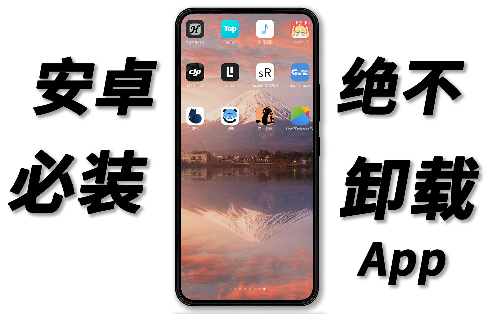 AI画图|好康壁纸|好康漫画 5款手机必装APP 用过的都说好!