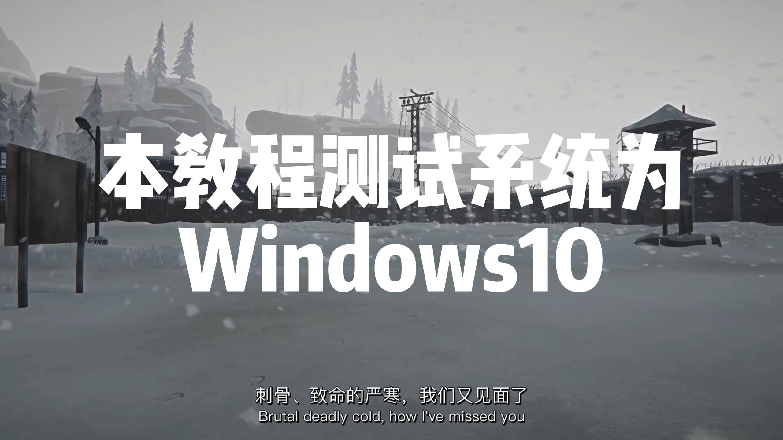 【漫漫长夜】详细的模组安装教程,请缓慢暂停观看!(补档)