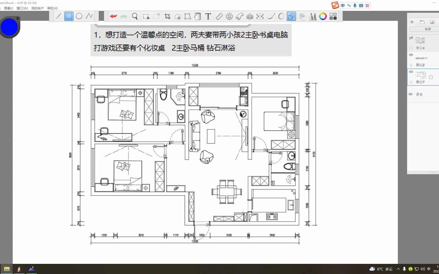 室内设计方案优化教程(四)