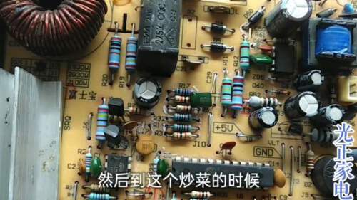 电磁炉故障别急着扔!这个小元件竟是罪魁祸首,维修实录大公开