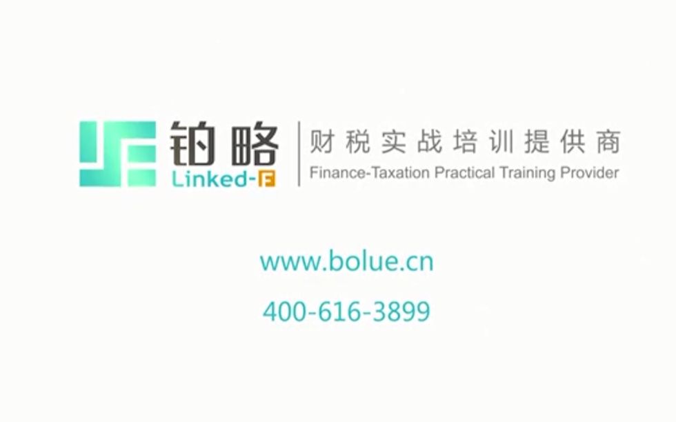 【BO姐开小灶】增值税发票备注栏