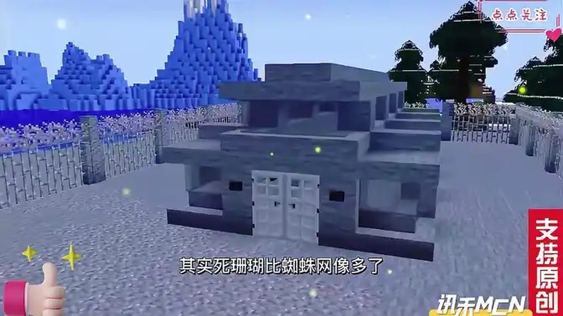 我的世界:那些普通物品的绝妙用途,MC什么时候加入了碎玻璃