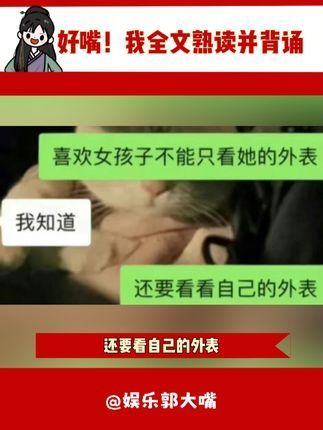 以前的我不屑一顾,现在的我逐字学习 #聊天记录 #搞笑 #娱乐评论大赏