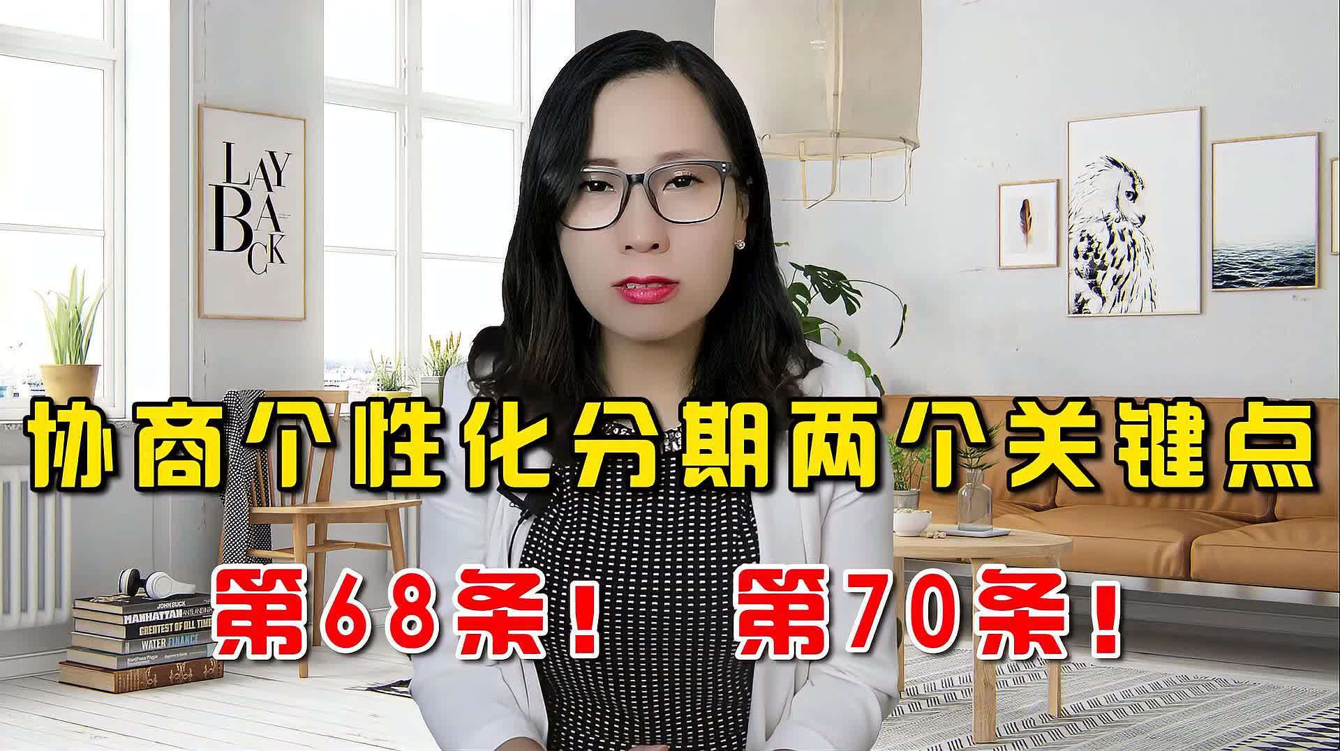 信用卡逾期后,与银行协商.