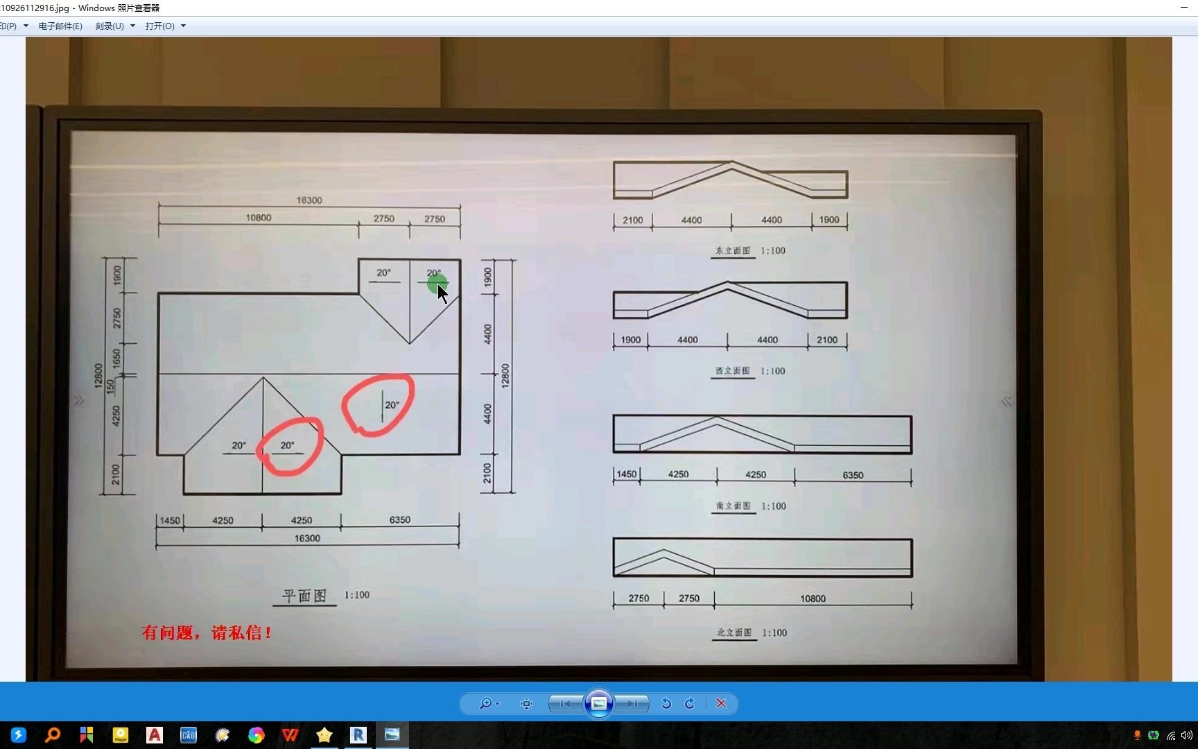 Revit注释菜单高程点坡度命令如何更改显示样式