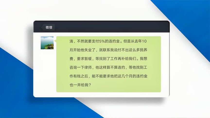 离婚协议约定如果延期支付抚养费要付违约金,这样的协议是否合法