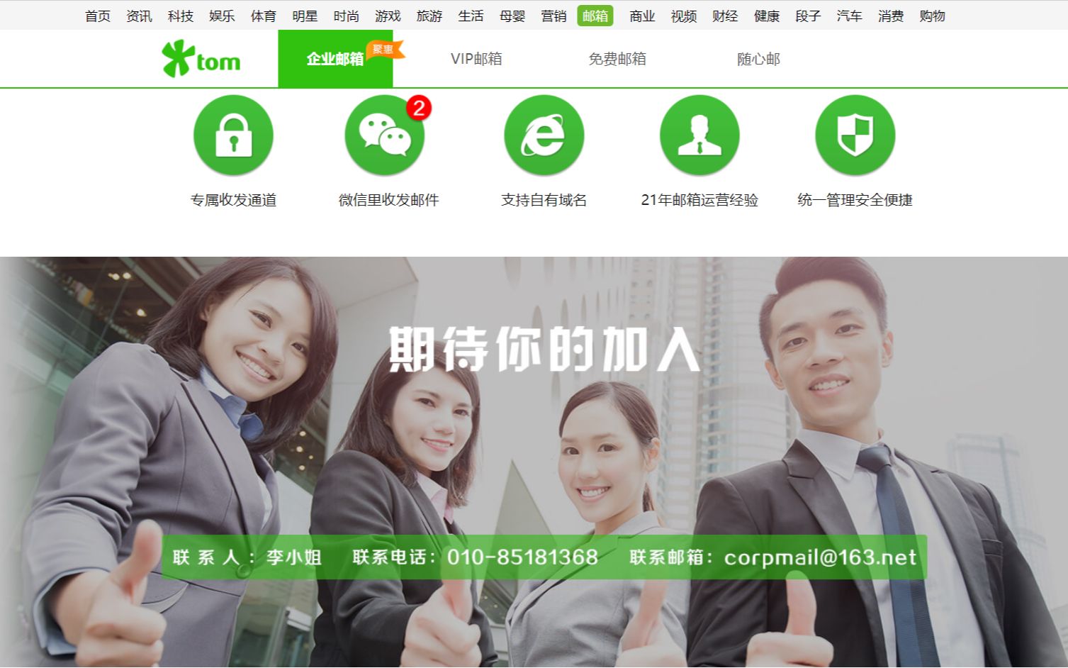 外贸邮箱容量如何查看_TOM邮箱