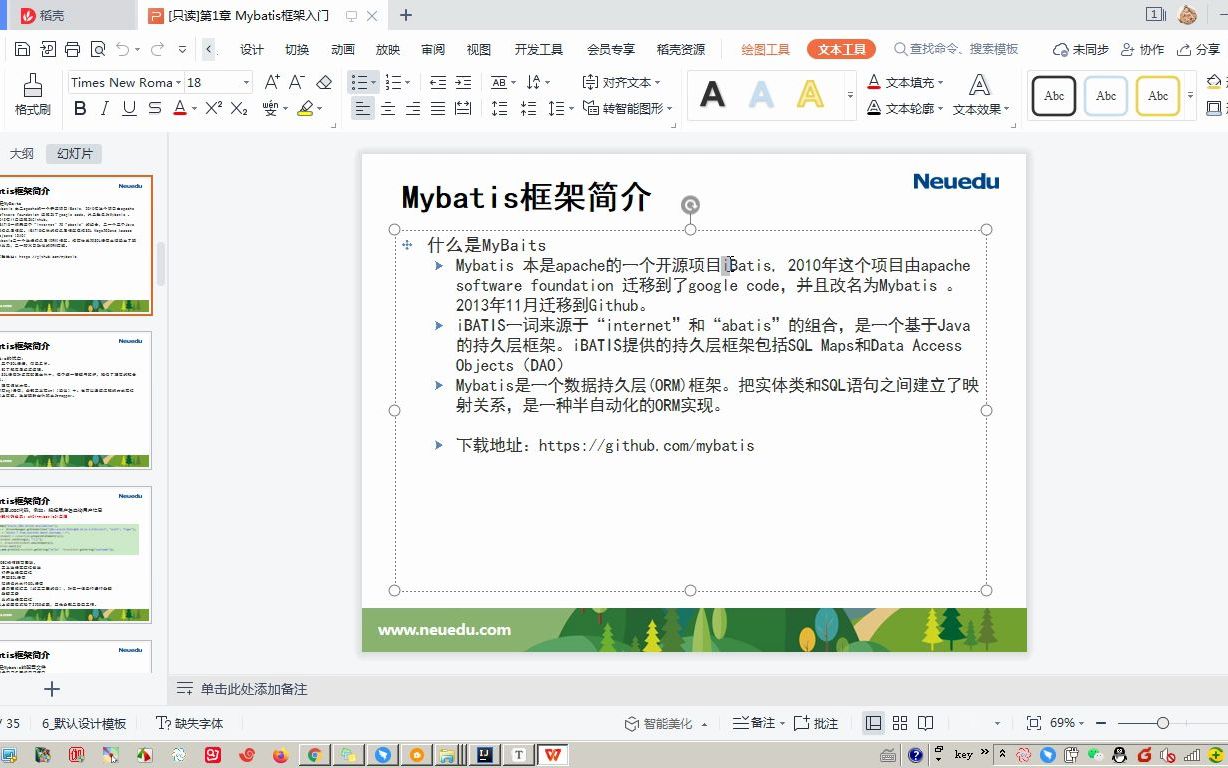 MyBatis教程--01--MyBatis介绍