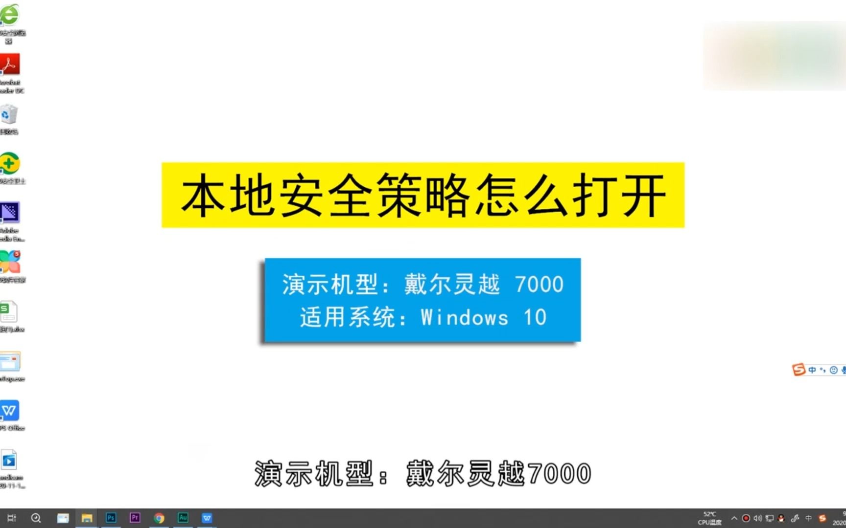 本地安全策略怎么打开?打开本地安全策略