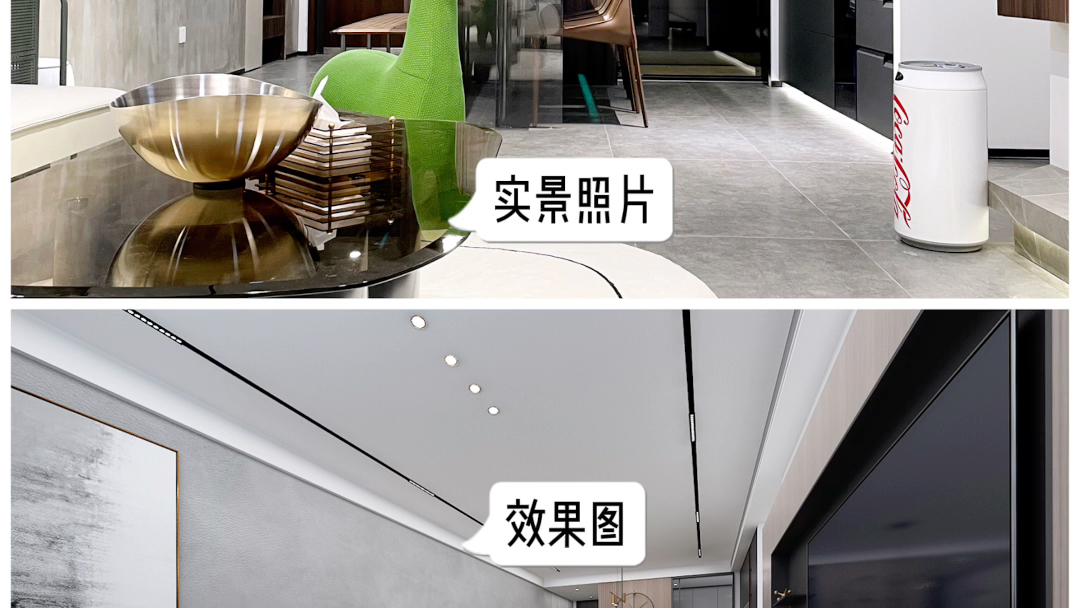现代简约风格,无主灯设计的客厅装修实景来了,带着效果图一起来了!