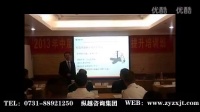 纵越咨询集团姬涛老师人治与法治的案例分析_标清