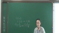 小学数学模拟上课视频《小数乘整数》王怡