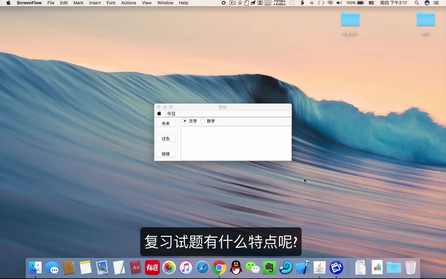 做过的题目就是记不住? —例题Kit解决方案
