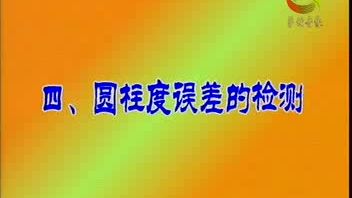 圆柱度误差检测~一段老视频