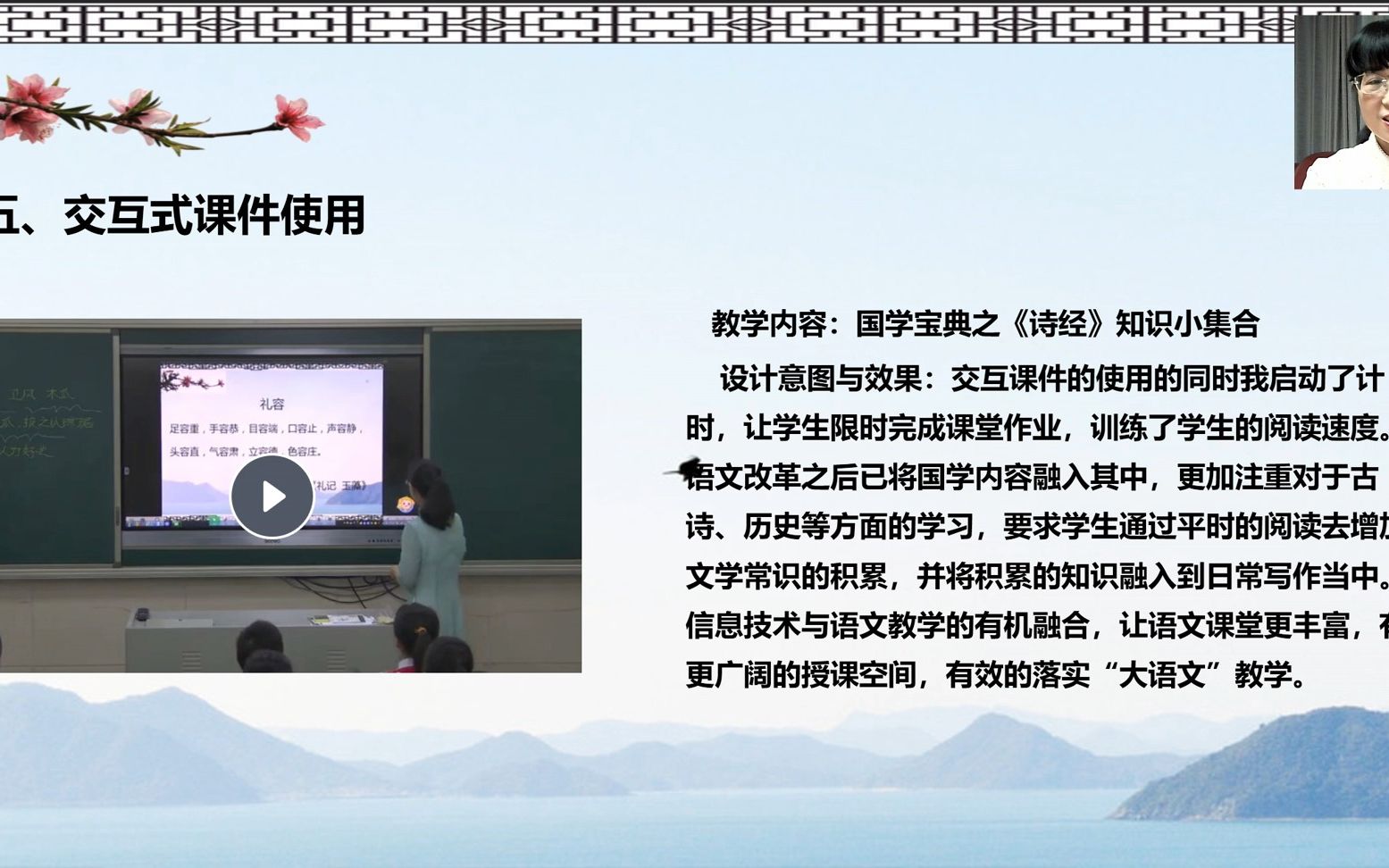 能力点5 技术支持的教学组织-尹慧煌
