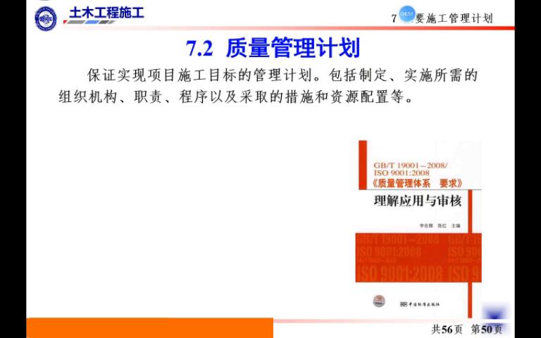 【土木工程施工/毕业设计】施工组织设计(15)安全管理计划内容