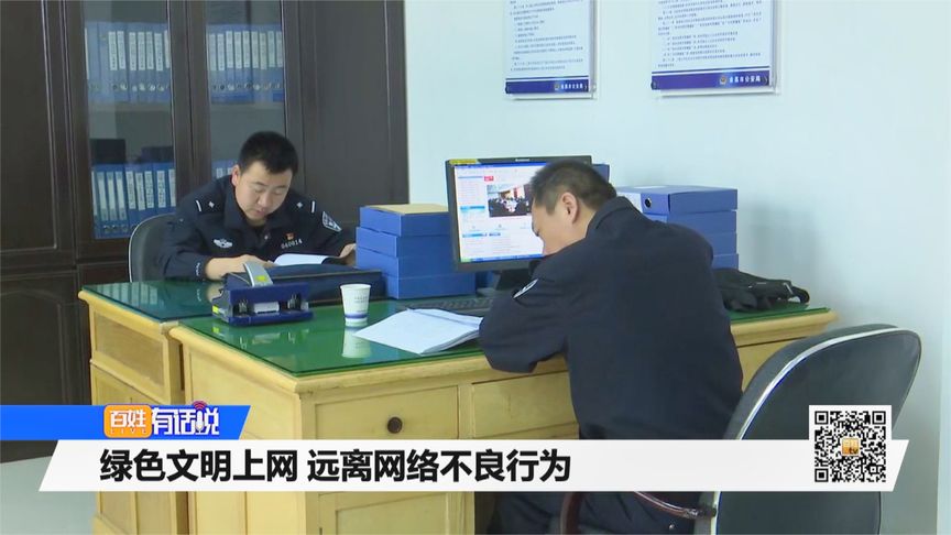 绿色文明上网远离网络不良行为