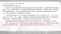 建设工程消防设计审查的规则和内容