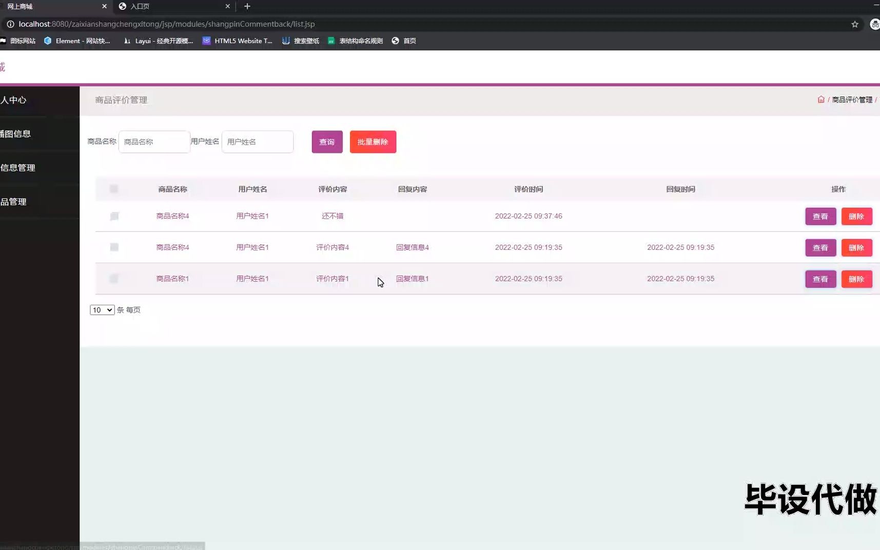 ...网上商城购物网站的设计与实现ssm vue mysql|计算机毕业设计源码+...