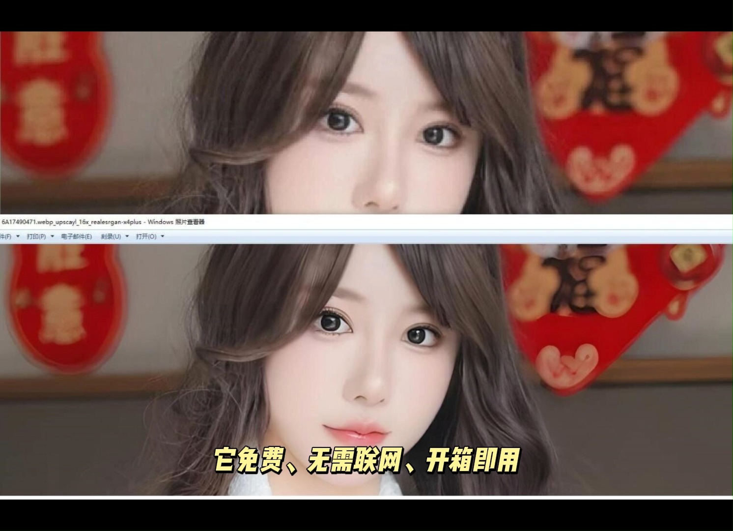 AI-图像图片超高清修复v1.0.0win+安卓+mac,免费、无需联网、开箱即...