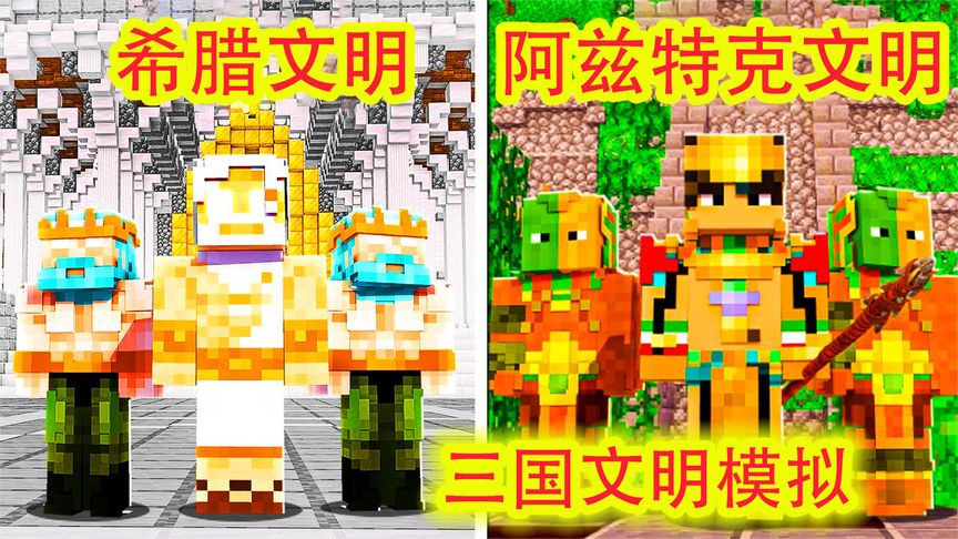 我的世界:100人三国文明模拟,一个PVP高手干掉了大半个服务器!
