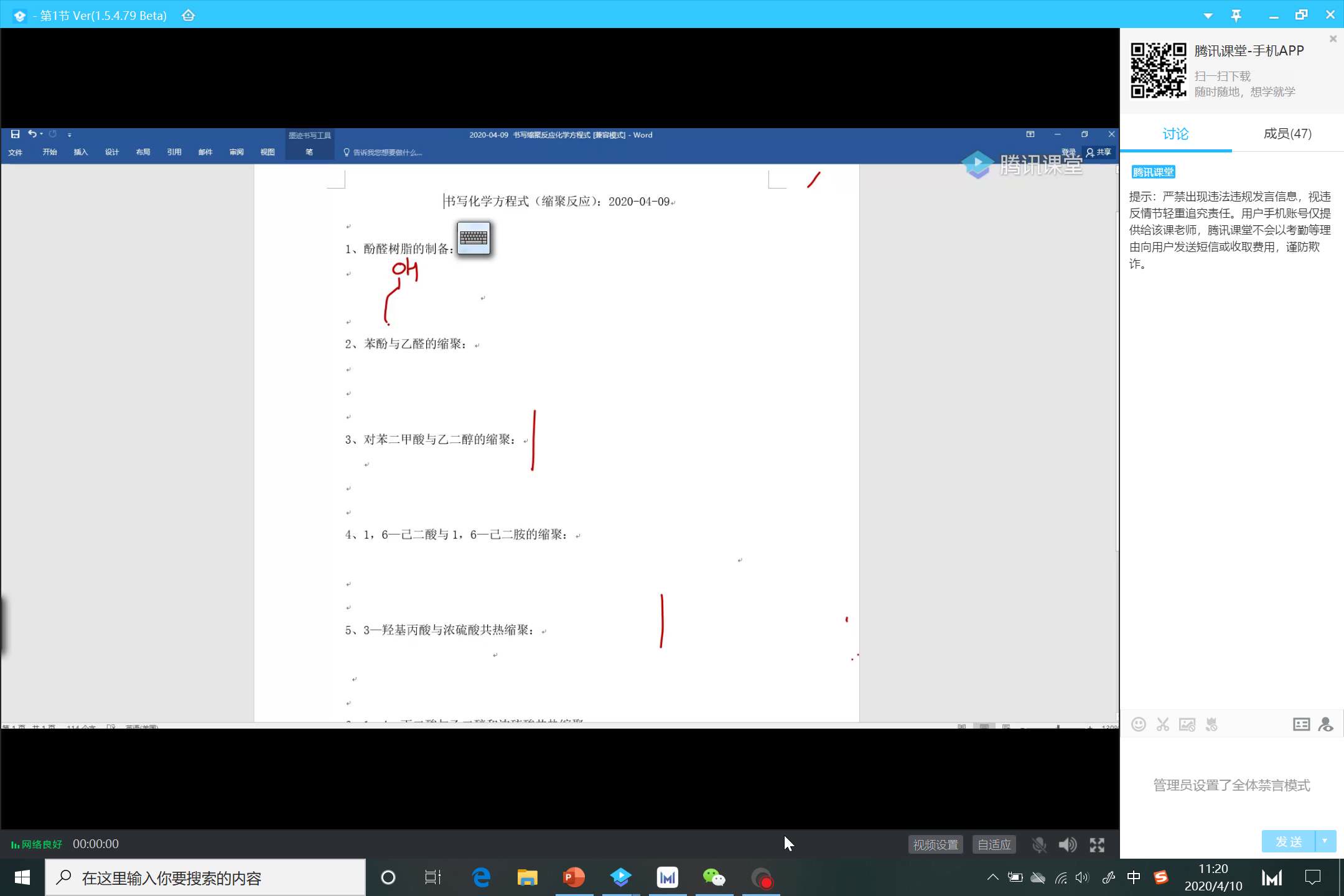 书写化学方程式(缩聚反应)练习题讲解
