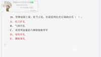 2017一建多选28.型钢混凝土梁、柱节点处,柱箍筋绑扎的正确做法有