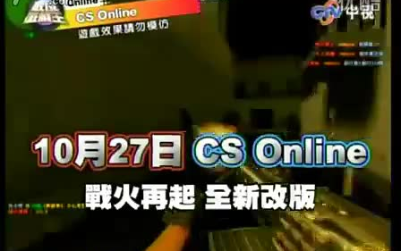 CSOL台服生化宣传视频