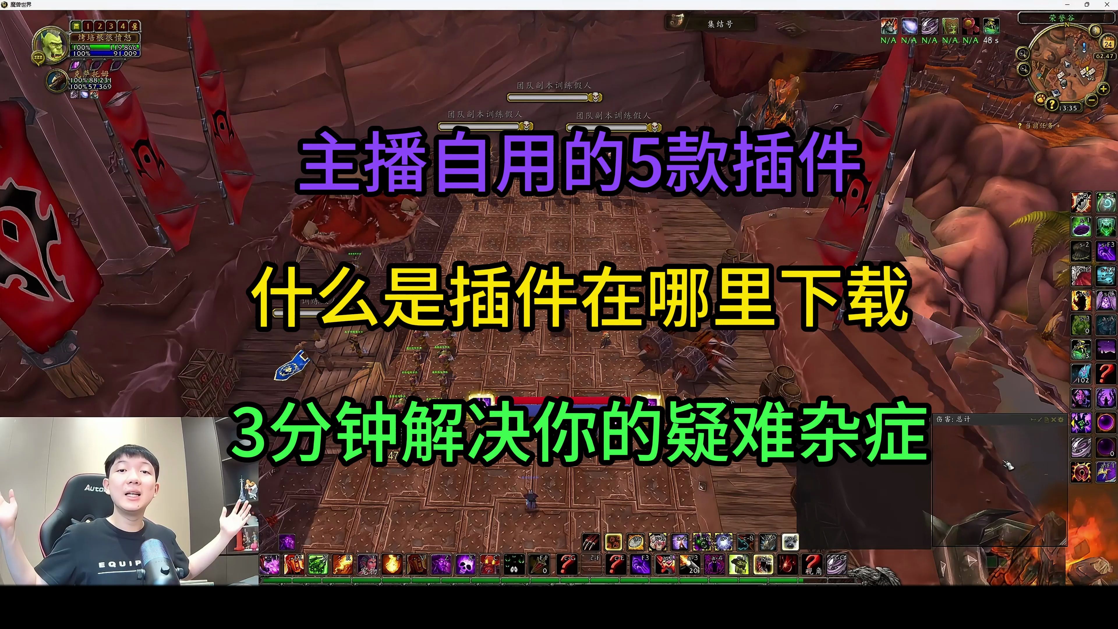 主播常用插件以及如设置,3分钟解决插件问题