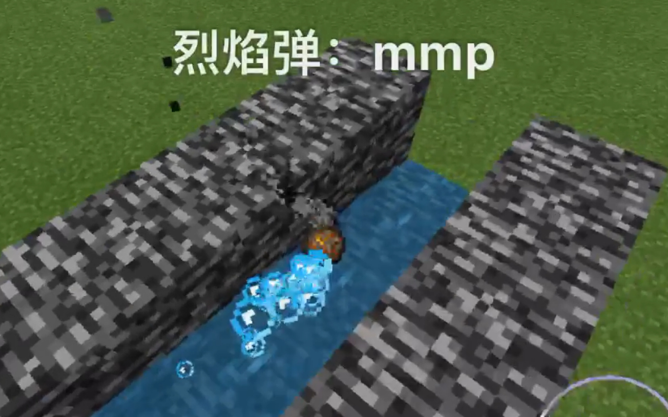 【minecraft】教你调戏烈焰弹～