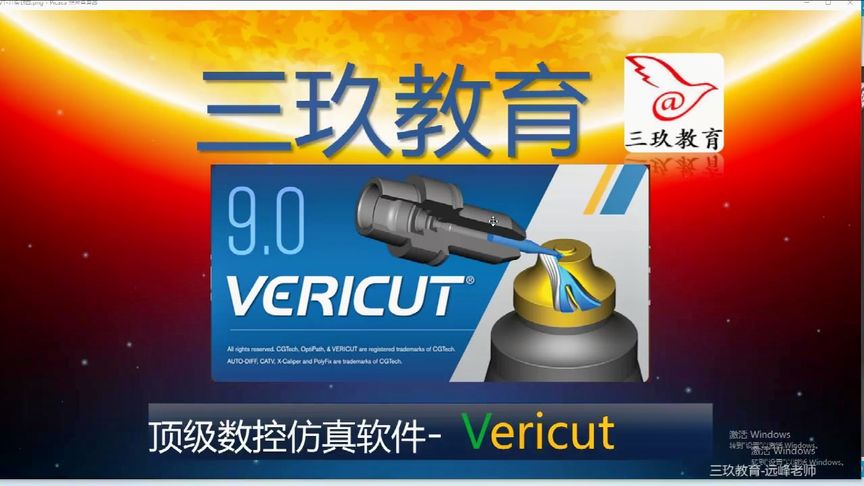 CNC编程多工位仿真9自动比较问题解决