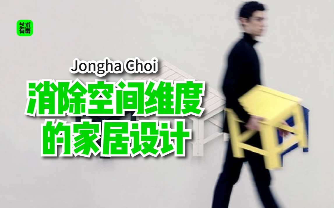 从2D到3D的折叠家居