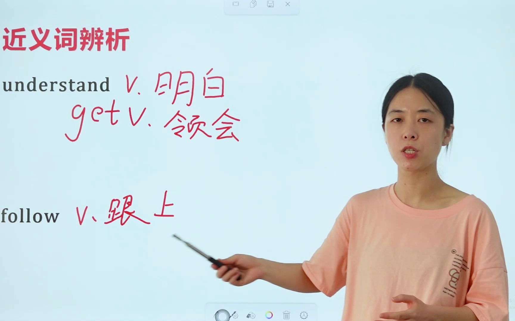 英语考点近义词组underestand,follow区分,老师这么讲易懂