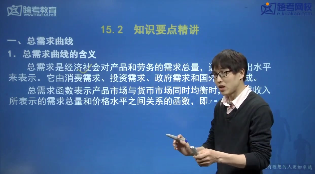 1.第12章_宏观经济的基本指标极其衡量1