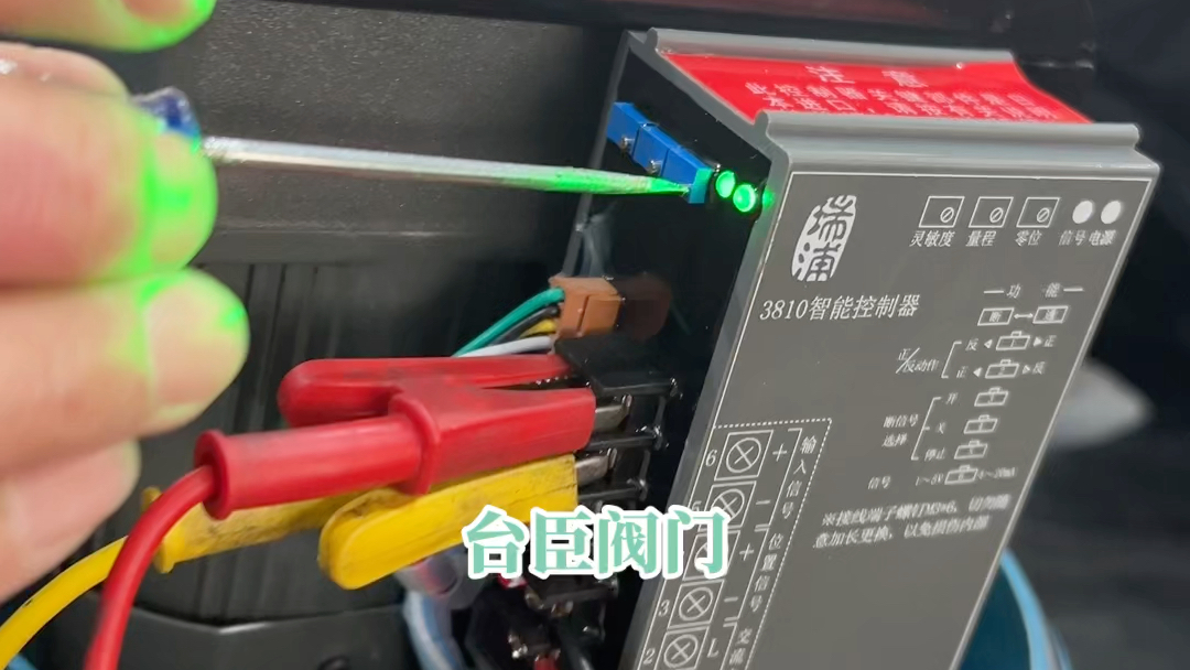 调节阀电子式电动执行器调试