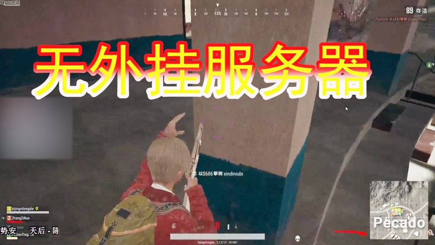 绝地求生：无外挂服务器诞生，需要实名认证，开挂就入黑名单！