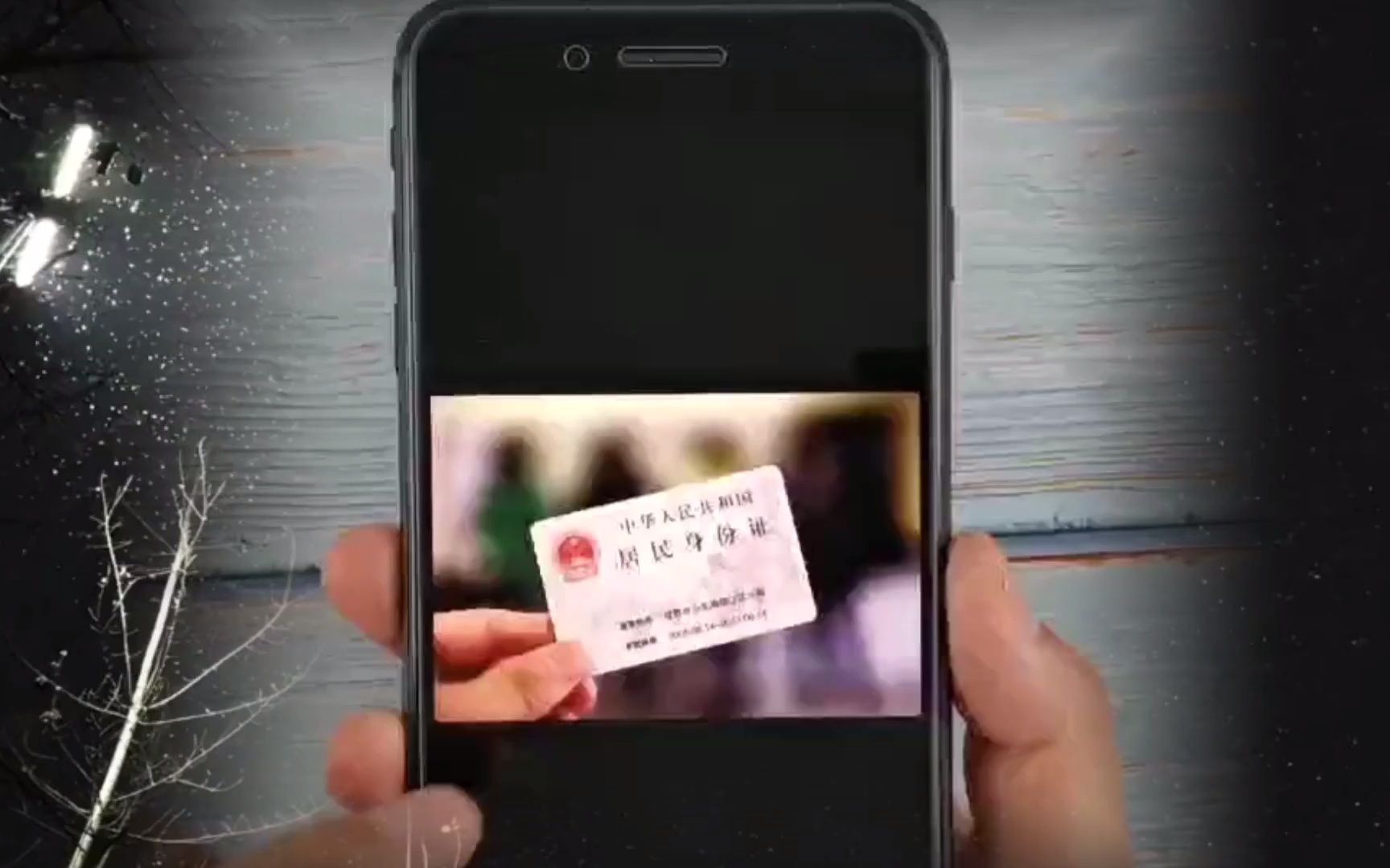 教你开通电子身份证,出门再也不用带身份证