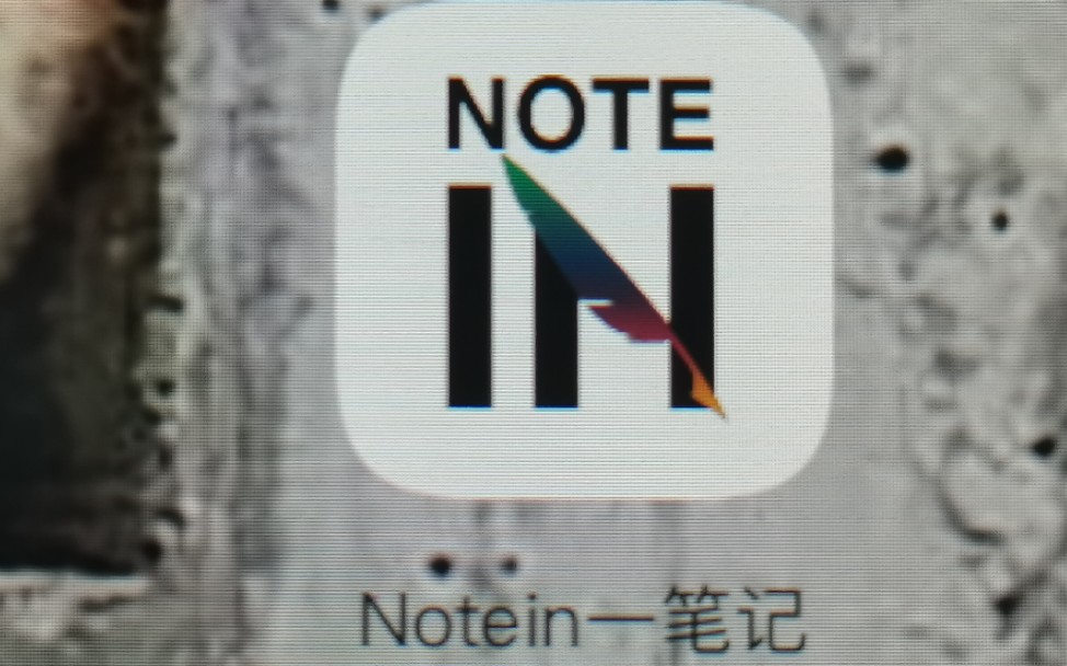 notein一笔记软件使用功能介绍