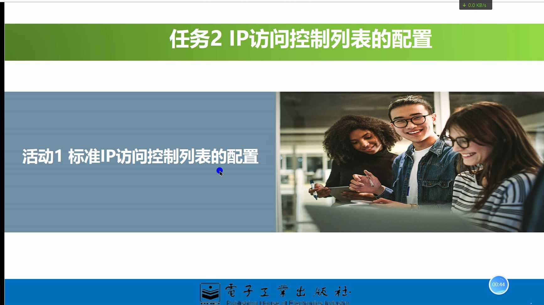 思科模拟器教学5.2.1—标准IP访问控制列表的配置