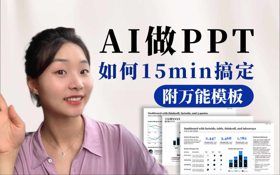 如何用AI快速高质量做完PPT|附实用工具