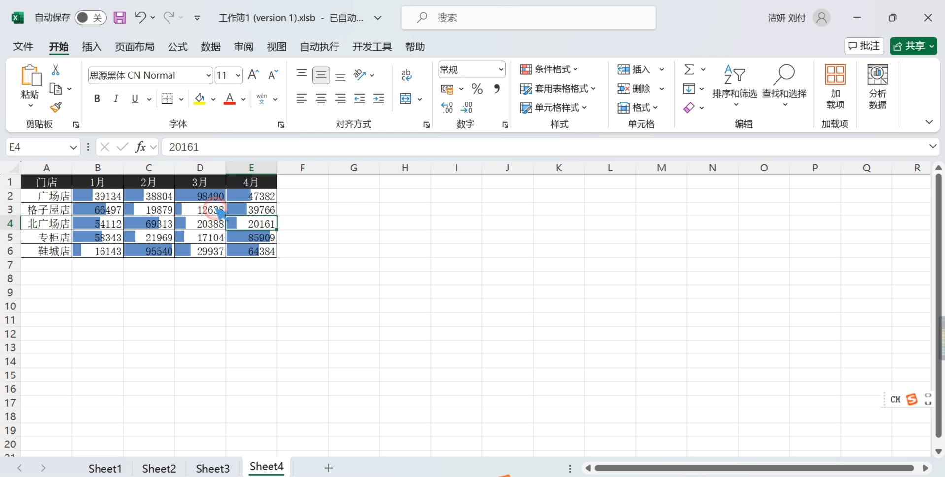 Excel小技巧:使数据可视化