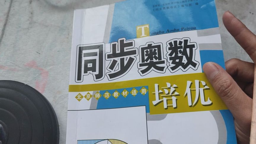 同步奥数培优北师大版五年级数学第三讲倍数与因数(1)