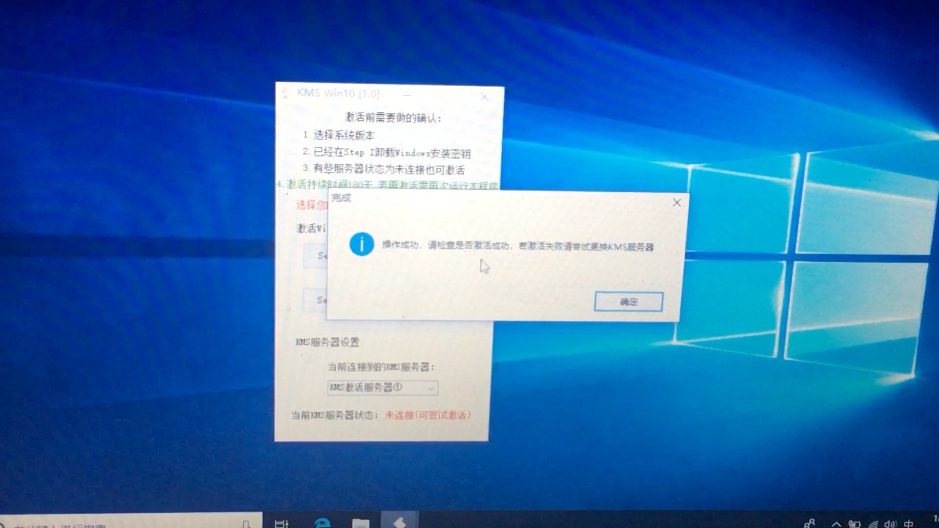 win10 激活 简单 不啰嗦