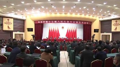 潍坊寿光市十七届人民代表大会第五次会议召开预备会议